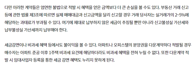 산성역 자이푸르지오 분양권 입주권 다운거래 포레스티아 성남구 아파트 스터디 기록2 네이버 블로그