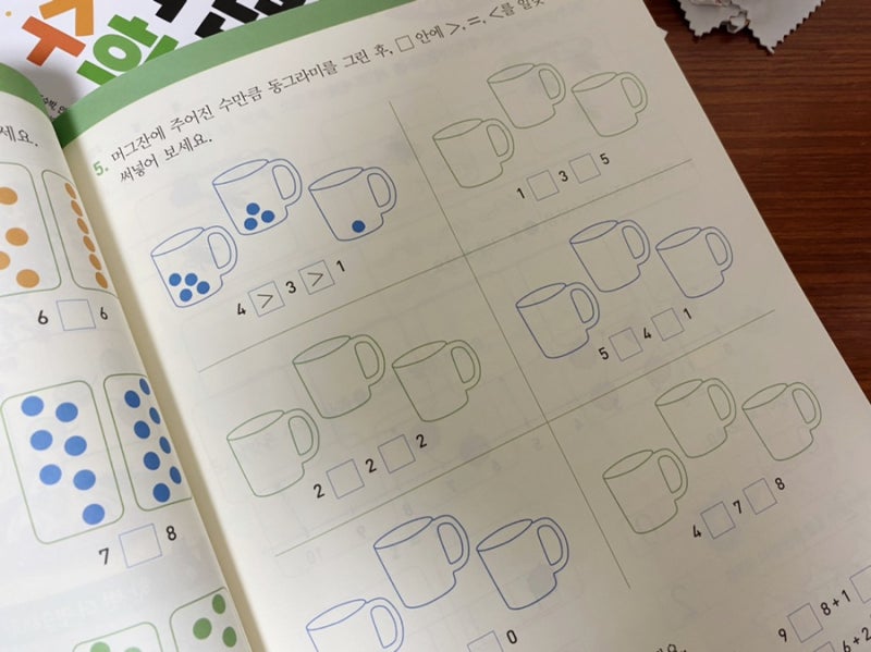 초등수학 핀란드수학교과서 1학년 문제집으로 놀이수학 시작 네이버 블로그