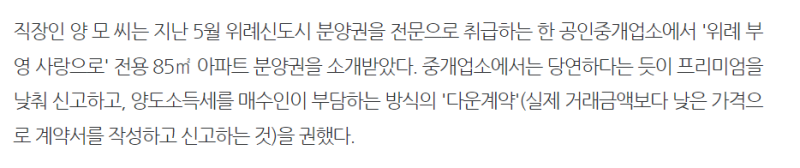 산성역 자이푸르지오 분양권 입주권 다운거래 포레스티아 성남구 아파트 스터디 기록2 네이버 블로그