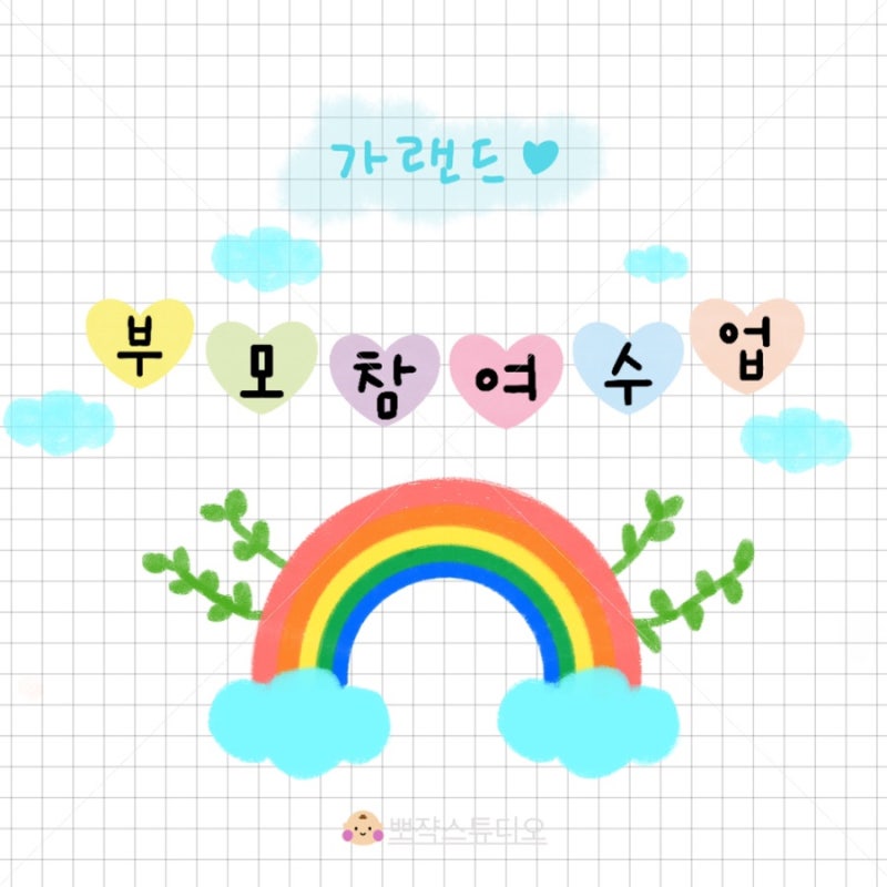 부모참여수업가랜드부모참여수업학부모참여수업행사가랜드학부모참여수업가랜드참여수업가랜드참여수업환경구성교실환경구성행사환겨