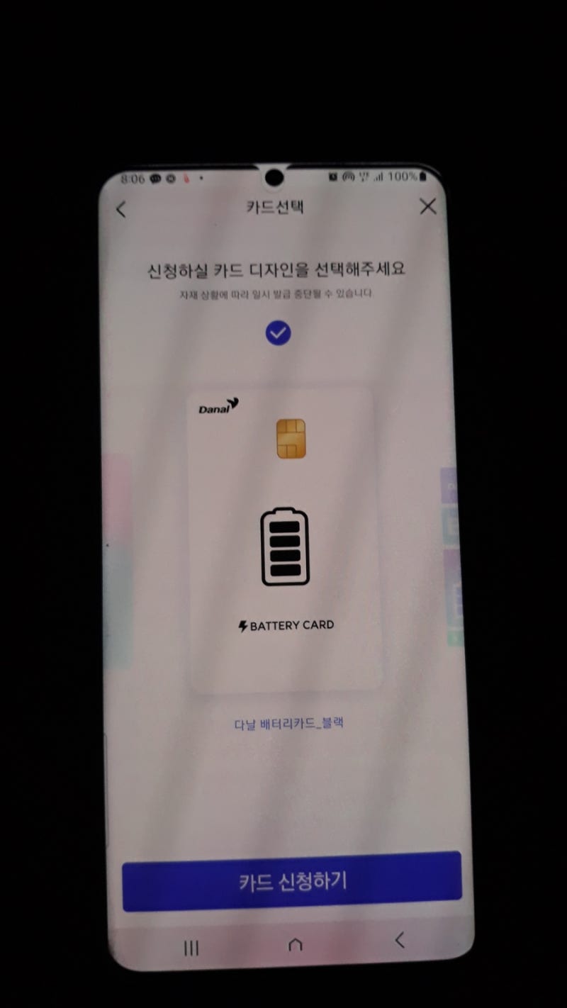 카카오뱅크 신한카드로 다날 배터리 카드 사용하는 방법 네이버 블로그