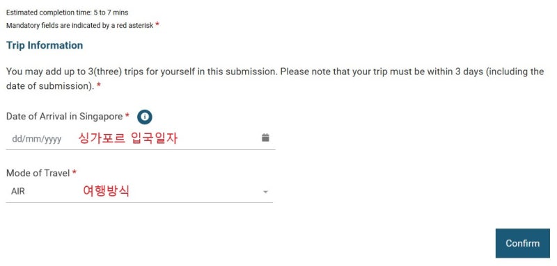 싱가포르 입국신고서 작성방법sg카드 온라인작성 순서대로 네이버 블로그
