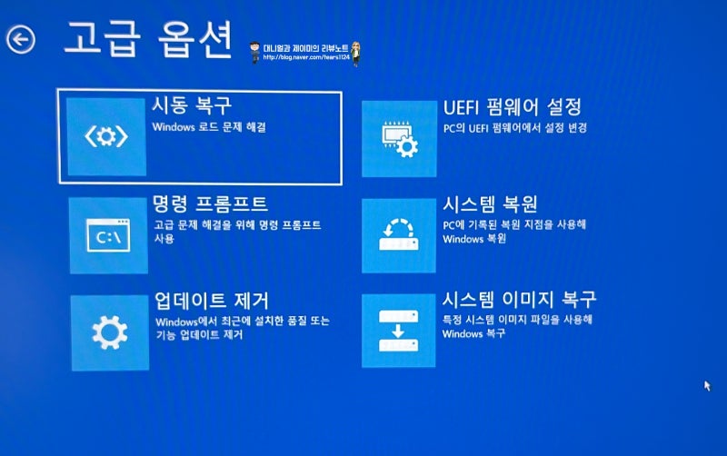 윈도우11 초기화 가장 깔끔한 방법으로 포맷하고 재설치 복구 방법 네이버 블로그