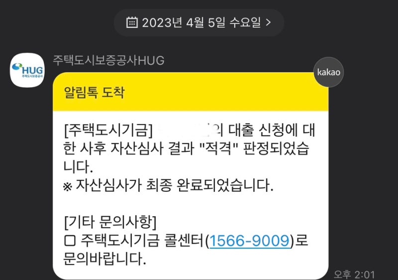 청년버팀목전세자금대출 후기 초간단 신축아파트 버팀목대환 네이버 블로그