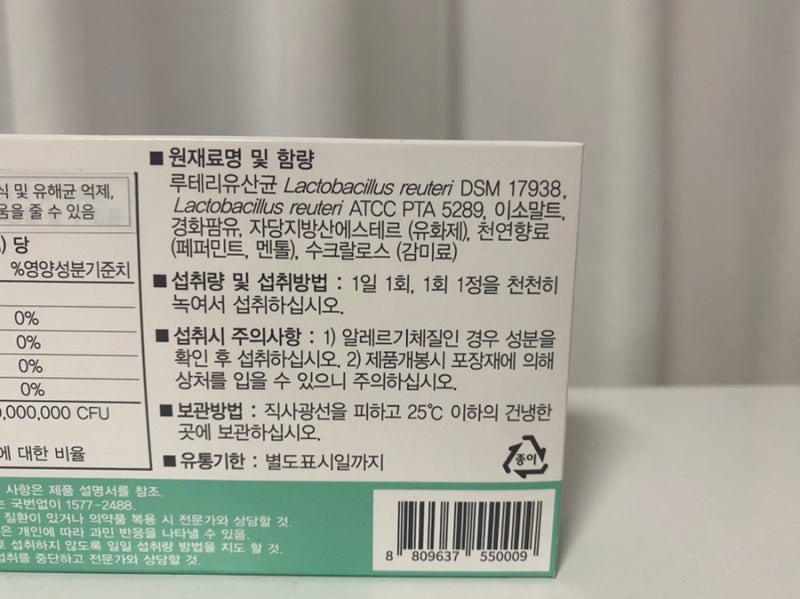 치과의사가 추천하는 온가족유산균 바이오가이아후기 네이버 블로그
