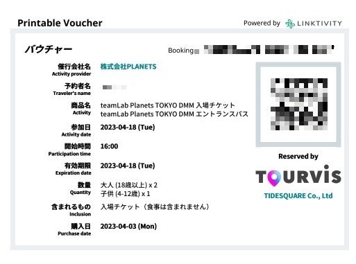 팀랩 플랫닛 도쿄 아이와 도쿄여행 필수코스 Teamlab Planets Tokyo Dmm 예매 가는 방법 캐리어 보관