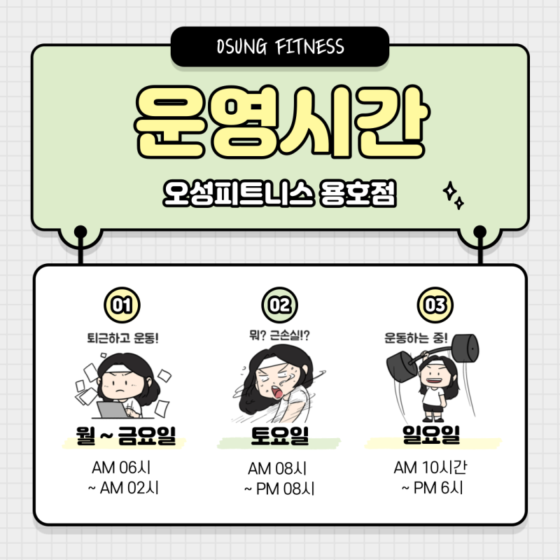 오성피트니스 오성피트니스용호점 오성피트니스피티 오성피트니스헬스 남천동헬스 남천동피티 용호동pt경성대pt대연동pt