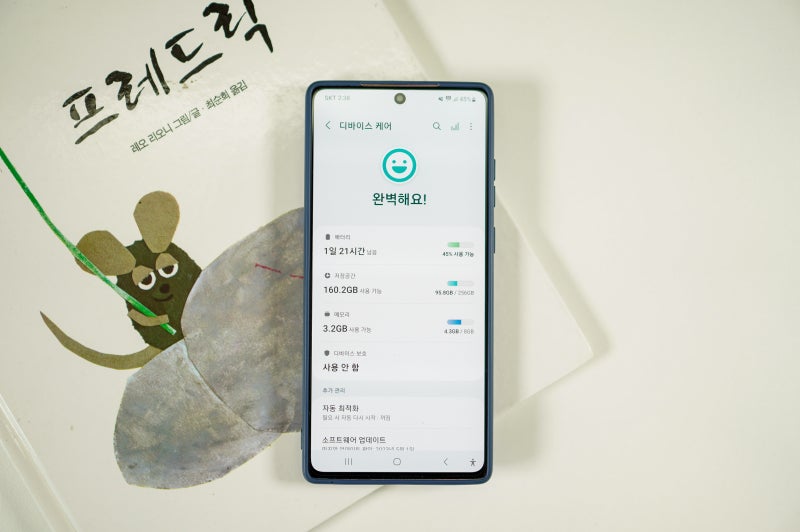 갤럭시 배터리 수명 확인 성능 효율 높이는 최적화 및 보호 설정 방법은 네이버 블로그