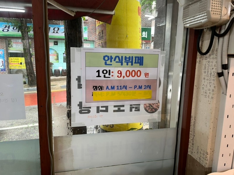 전주 중화산동맛집 9천원 전주한식뷔페 무한리필 예찬이네 네이버 블로그