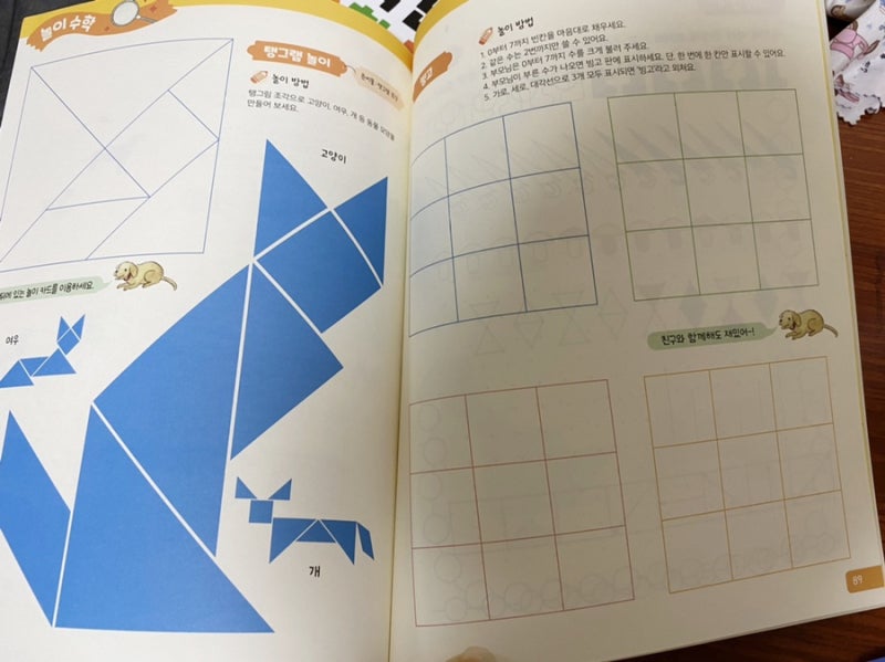 초등수학 핀란드수학교과서 1학년 문제집으로 놀이수학 시작 네이버 블로그