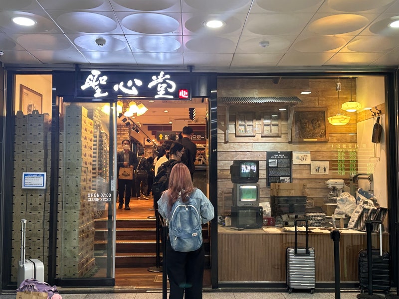 대전역 Ktx 성심당 위치 메뉴 튀김소보로가격 전국5대 빵집 대전 당일치기 여행코스 먹거리 핫플 네이버 블로그