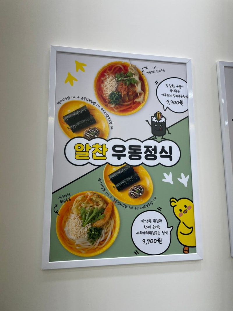 김해 내외동맛집 김해 분식집 김밥맛집 병아리김밥” 유부초밥 네이버 블로그