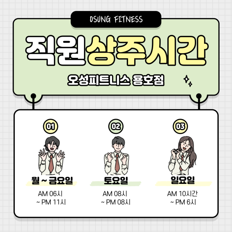 오성피트니스 오성피트니스용호점 오성피트니스피티 오성피트니스헬스 남천동헬스 남천동피티 용호동pt경성대pt대연동pt