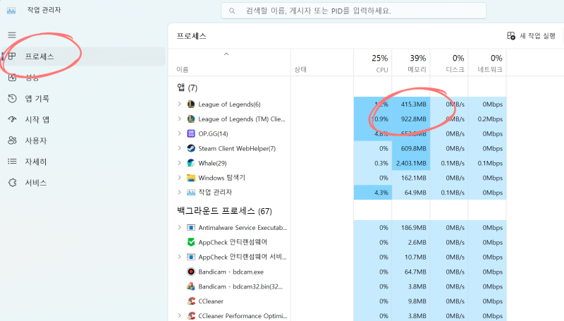 롤 클라이언트 오류 렉 해결 방법 3가지 네이버 블로그