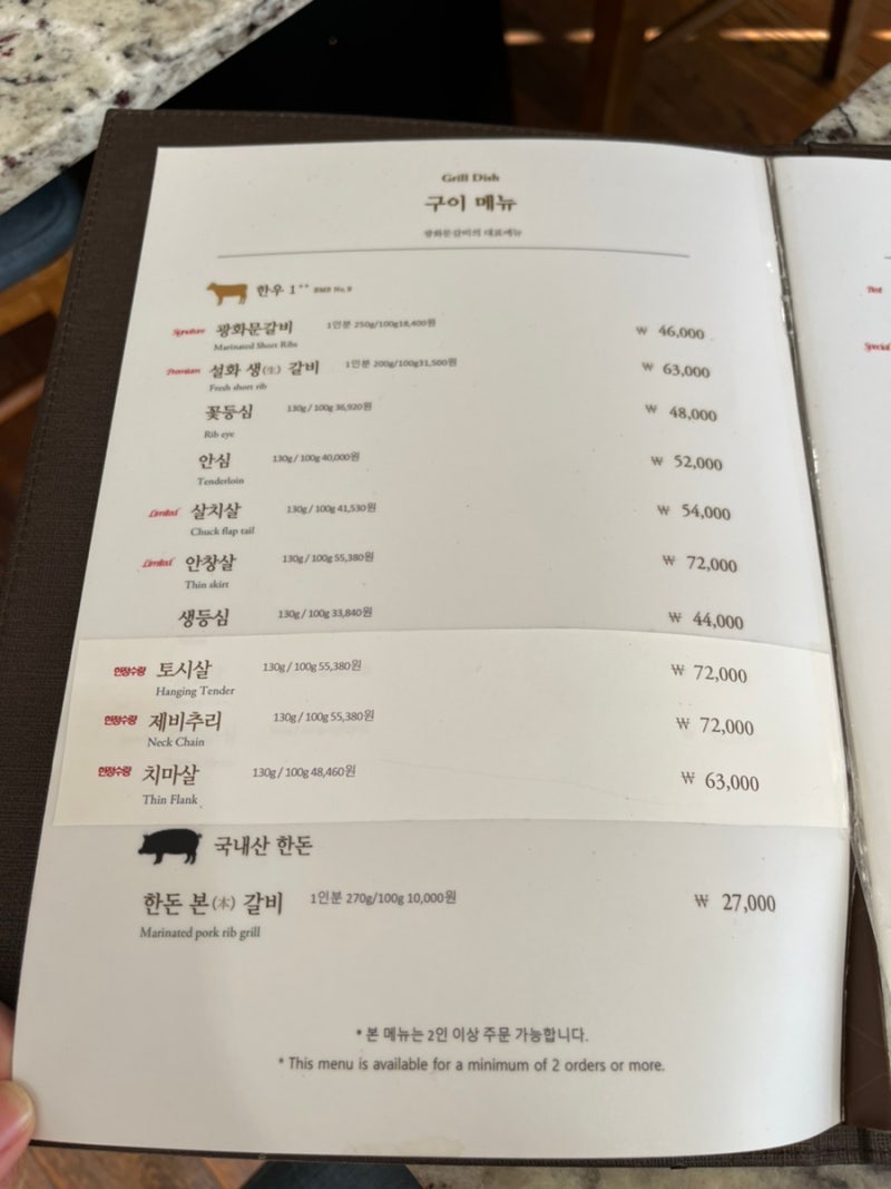 송파 고기집 석촌호수 소고기 맛집 광화문갈비 네이버 블로그