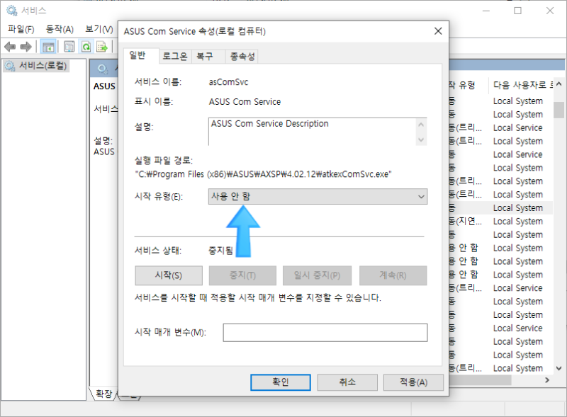 ASUS Armoury Crate와 AURA 앱 설치/삭제안됨 해결 : 네이버 블로그