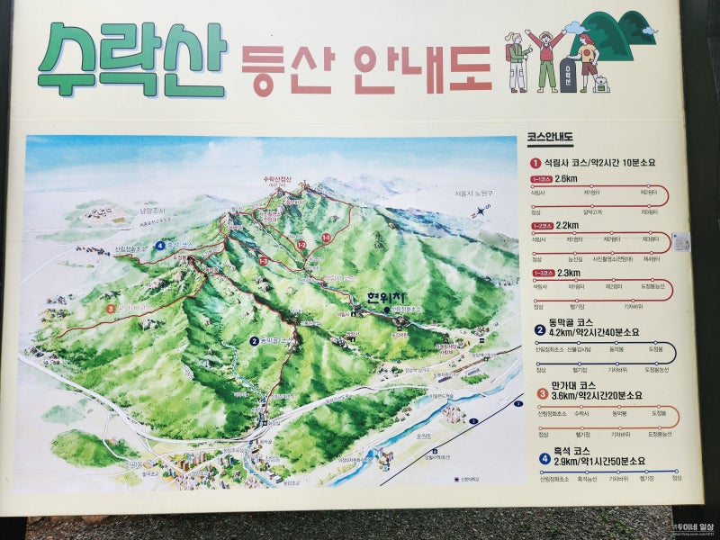 서울 수락산 초보 등산코스 석림사 주차장 출발 최단코스 네이버 블로그