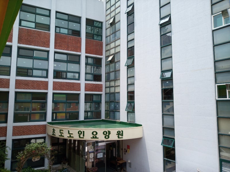 인천광역시 요양원 추천 1위~16위미추홀구 남동구 부평구 네이버 블로그