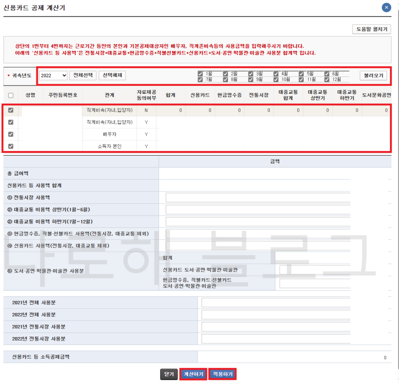 국민연금 근로소득 종합소득세 합산신고하는 방법은 일반 신고 접수하는 방법 네이버 블로그