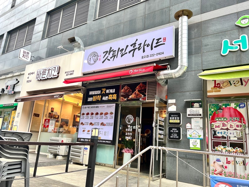 전주 신시가지 맛집 갓튀긴후라이드 치킨 바삭함의 끝판왕 네이버 블로그