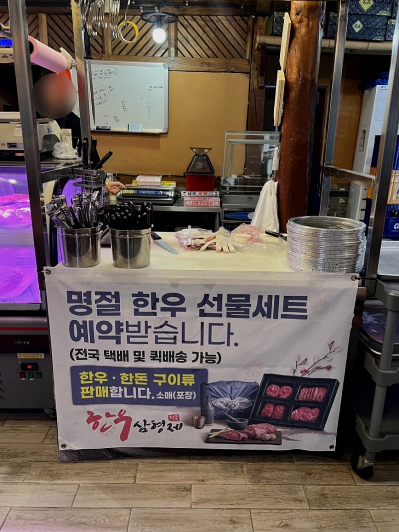광주 풍암동 맛집 한우삼형제 풍암지구 고깃집 추천 네이버 블로그