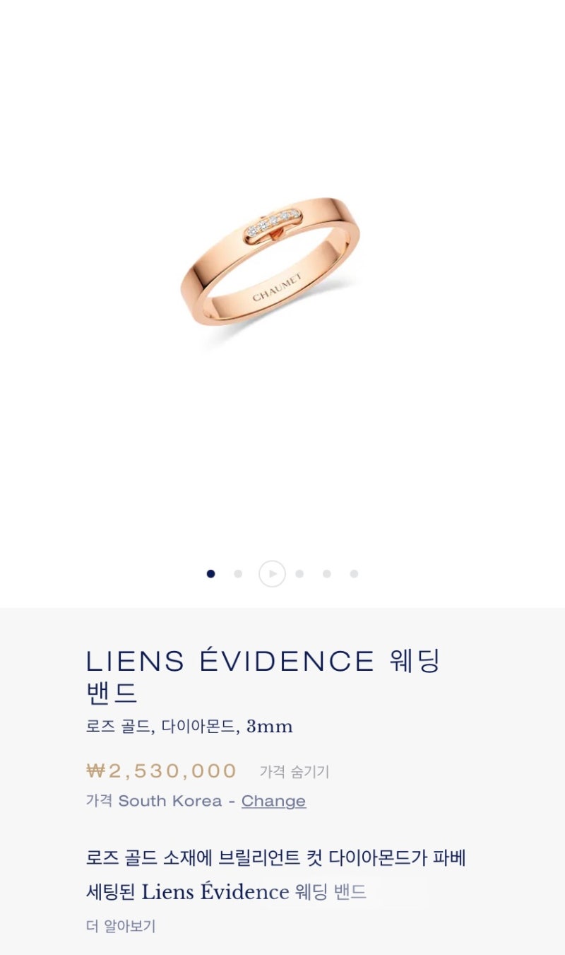 백화점 웨딩밴드(까르띠에, 티파니앤코, 쇼메, 불가리, 쇼파드, 부쉐론, 샤넬) : 네이버 블로그