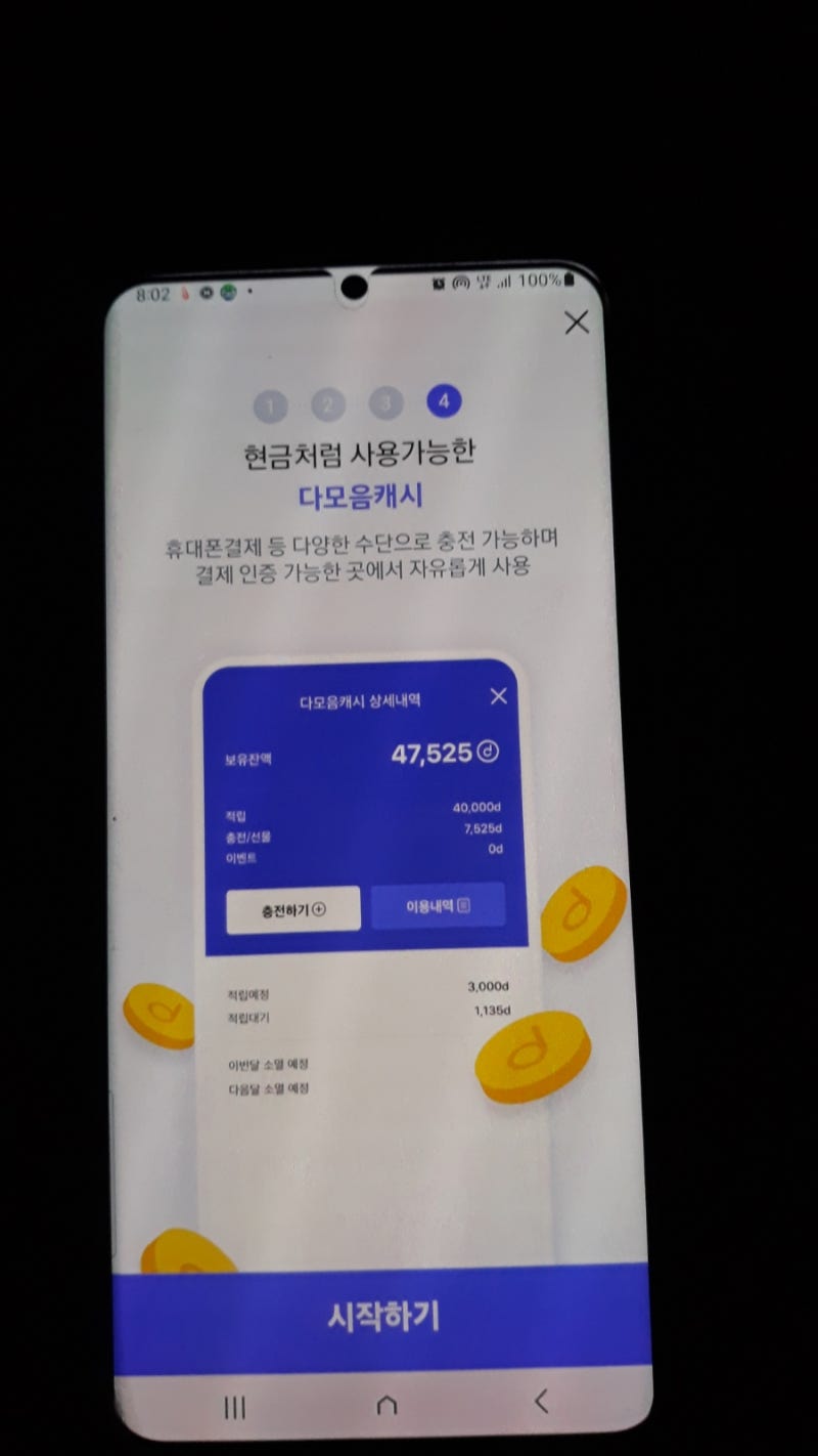 카카오뱅크 신한카드로 다날 배터리 카드 사용하는 방법 네이버 블로그