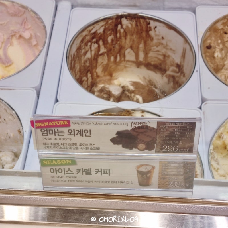 배스킨라빈스 베라 맛 종류 이달의맛 구름 속 시나모롤 아이스 카멜커피 베라 메뉴 순위 네이버 블로그
