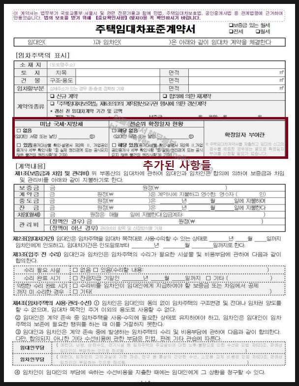 23년 주택임대차보호법 개정 내용정리 418 개정 네이버 블로그