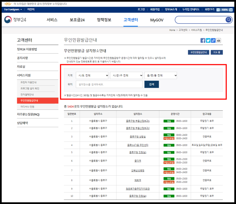 부동산 등기부등본등기사항전부증명서 발급방법 안내열람 보는법 인터넷 무인발급기 동사무소 등 네이버 블로그
