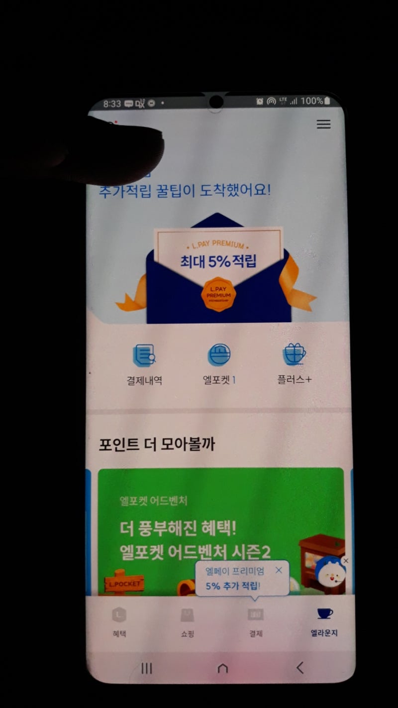 카카오뱅크 신한카드로 다날 배터리 카드 사용하는 방법 네이버 블로그