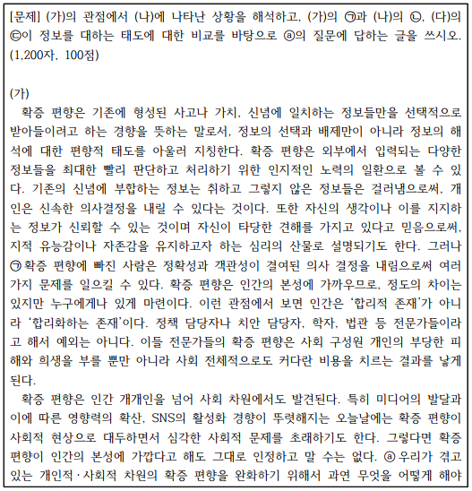 이투스247광명점 2023학년도 한양대학교 인문논술 기출문제 네이버 블로그