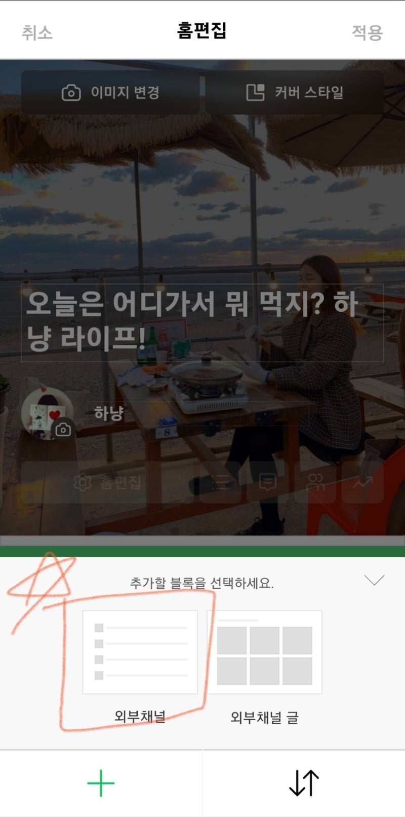 블로그에 인스타링크 유튜브링크 거는법 간단히 설명해드릴게요 네이버 블로그