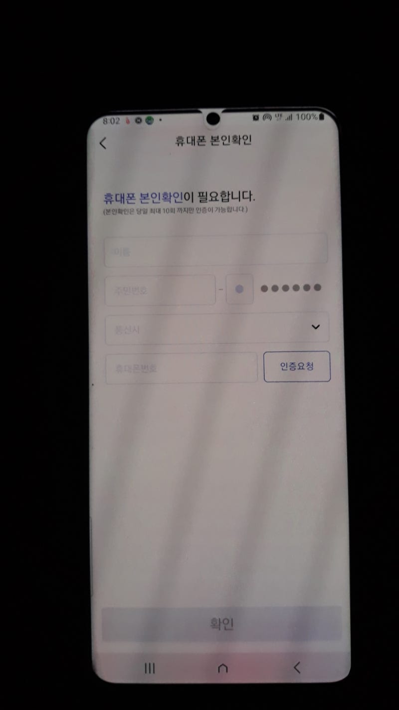 카카오뱅크 신한카드로 다날 배터리 카드 사용하는 방법 네이버 블로그