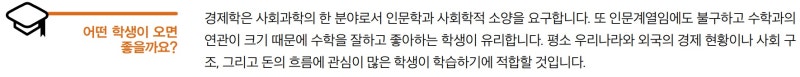 경제학과 진로 대학 순위 취업 자격증에 대해 알아보자 네이버 블로그