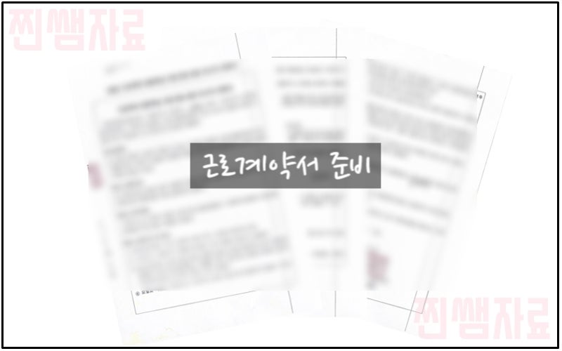 실업급여 받는 중 취업 취업신고하는방법 총 정리 네이버 블로그