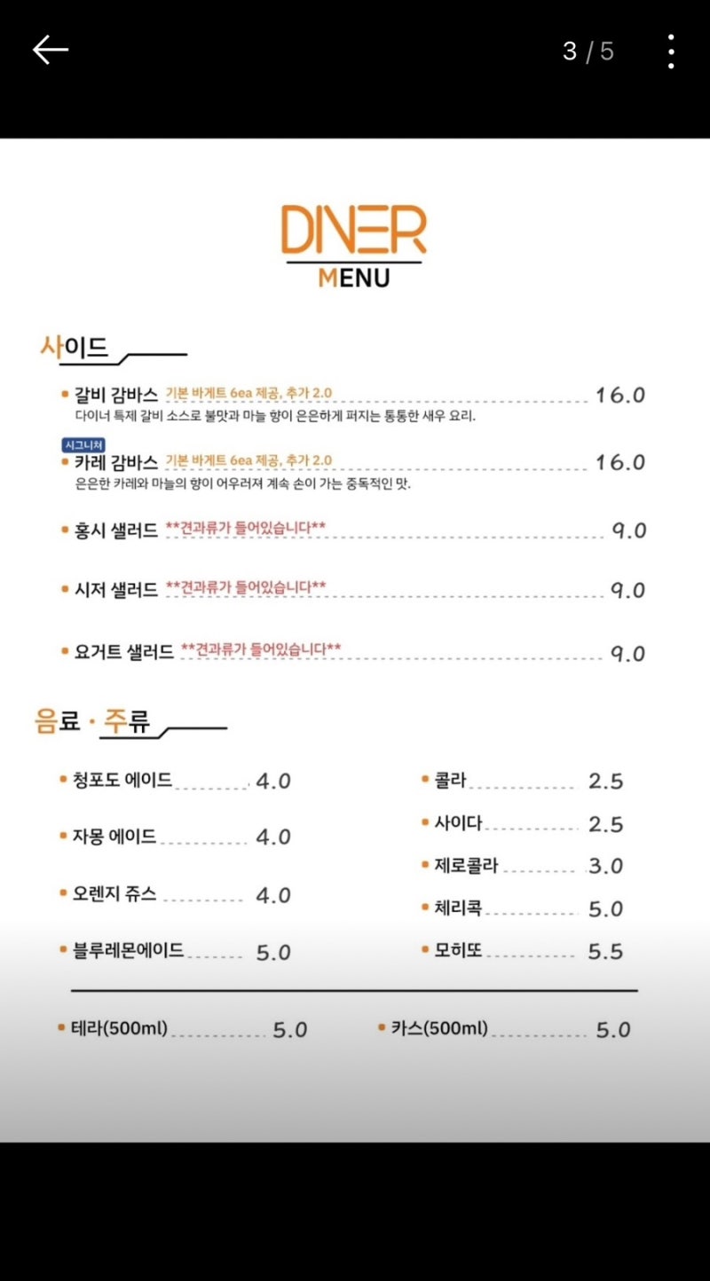 세종 애견동반 식당 다이너 고운동 맛집 세종파스타 맛집 네이버 블로그