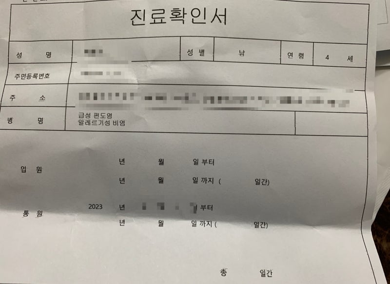 2023년 교육공무직 가족돌봄휴가 실사용 후기 신청방법 기간 제출서류 유급휴가 무급휴가 네이버 블로그
