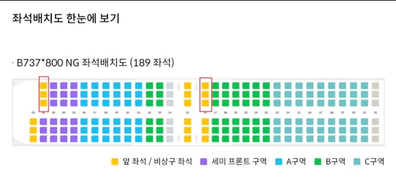 보홀여행 제주항공 사전좌석유료 비상구좌석앞좌석 이용후기 Ft 수화물 무게초과 네이버 블로그