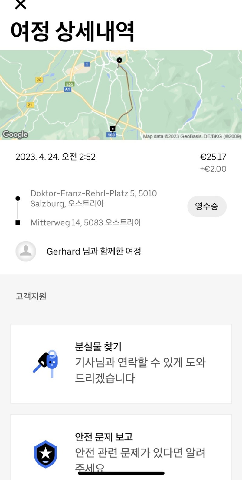 동유럽 택시 및 택시비 비교헝가리 체코 오스트리아 우버볼트 택시앱 사용기 네이버 블로그