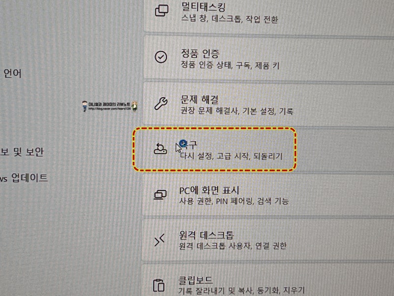 윈도우11 초기화 가장 깔끔한 방법으로 포맷하고 재설치 복구 방법 네이버 블로그