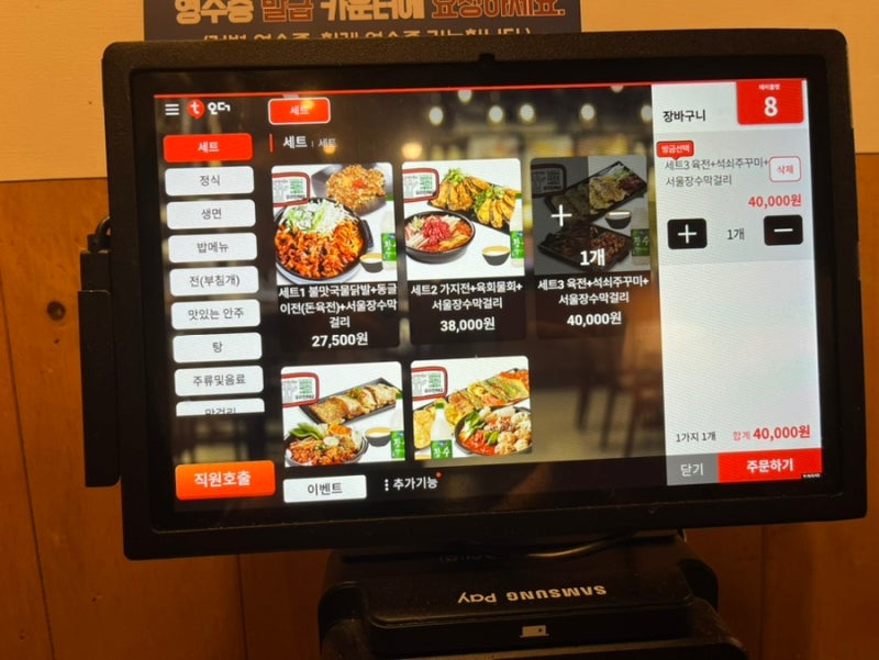 숙대입구역 육전면사무소 육전and냉면 그리고 막걸리까지 완벽한 조합 추천👯♀️🪄🪄 네이버 블로그