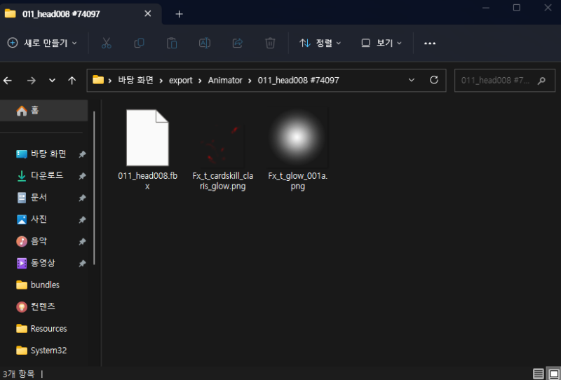 유니티 게임 기반 에셋 파일 추출 프로그램 "AssetStudio(에셋스튜디오)" : 네이버 블로그
