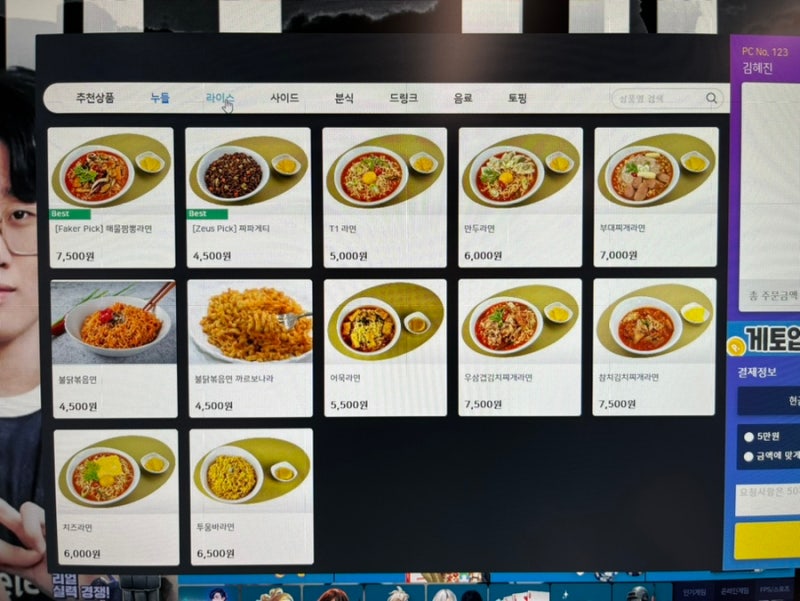 홍대 T1 베이스캠프 방문 후기 :: T1 PC 카페 위치, 매장 요금 등등 T1 Base Camp : 네이버 블로그