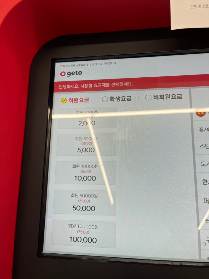 홍대 T1 베이스캠프 방문 후기 :: T1 PC 카페 위치, 매장 요금 등등 T1 Base Camp : 네이버 블로그