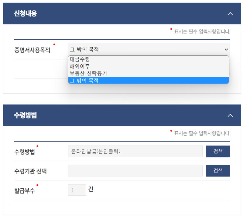 재산세 납부증명서 부과기준 계산기 알아보기 네이버 블로그
