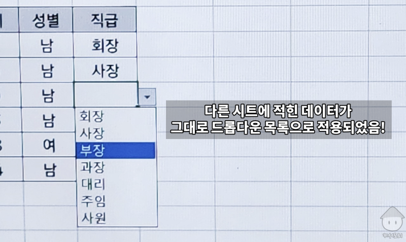 엑셀 드롭다운 목록 만들기데이터 유효성 검사 활용 네이버 블로그