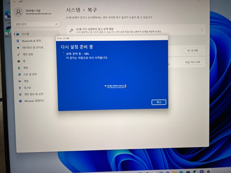 윈도우11 초기화 가장 깔끔한 방법으로 포맷하고 재설치 복구 방법 네이버 블로그