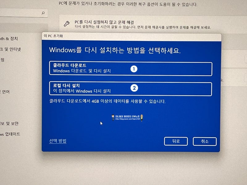 윈도우11 초기화 가장 깔끔한 방법으로 포맷하고 재설치 복구 방법 네이버 블로그