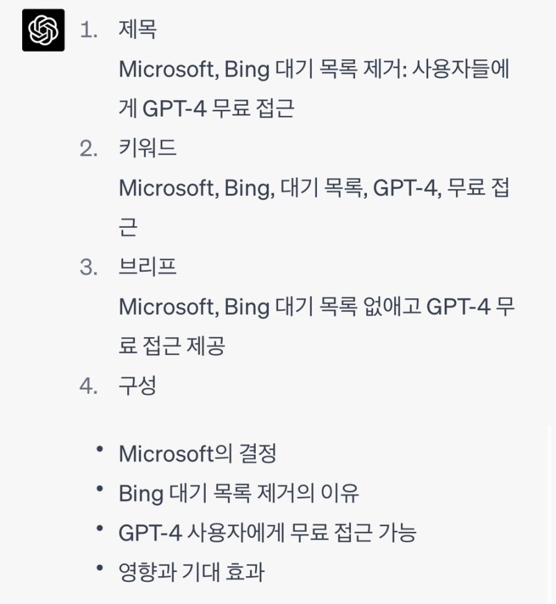 챗gpt로 요약 전문가처럼 하기 직장인 능률 업 Chatgpt 프롬프트 보고서 작성 네이버 블로그